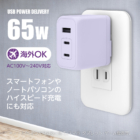 ACアダプタ PD65W コンセント充電器 窒化ガリウム USB-C 2ポート USB-A 1ポート ノートパソコン 超急速充電 PR-AP146UC2モデル – 多摩電子工業 | 公式 ...