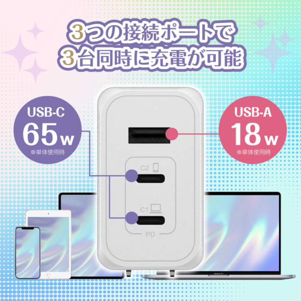 アイドルマスター ミリオンライブ！PD65W AC充電器 USB-Ax1ポート USB-Cx2ポート BN-AP146UC2W-ML – 多摩電子工業 | 公式オンラインショップ ...