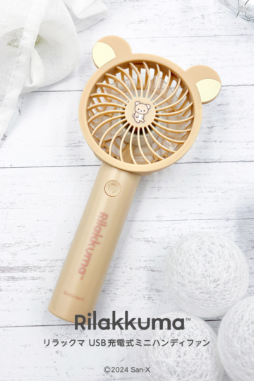 【最終セール！大幅値引き】リラックマ USB充電式 ミニハンディファン ブラウン 卓上スタンド付き SX-SK121T-RK – 多摩電子工業 ...
